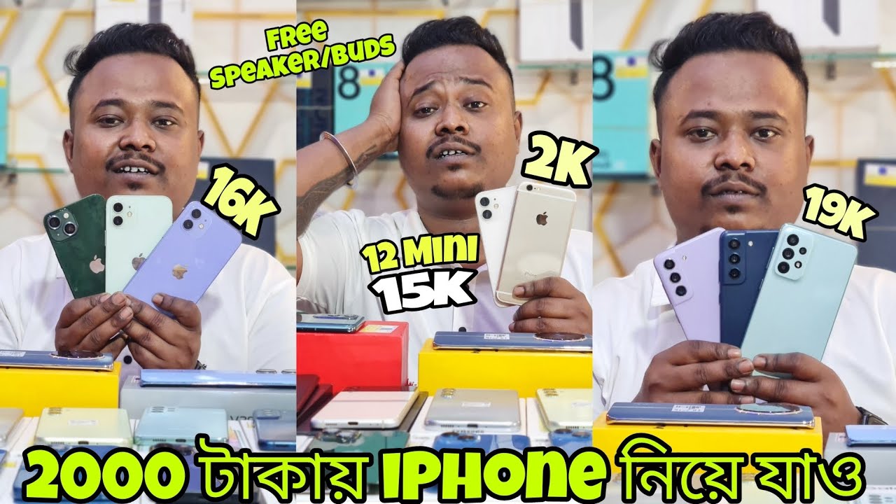 iPhone 12 Mini Only 15k || iPhone Starting Only 3k || Free Gifts ...