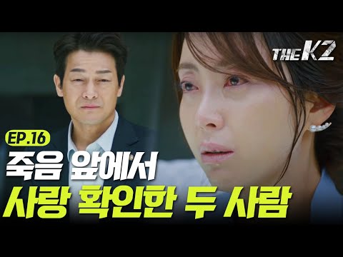 [#더케이투] EP16-03 \