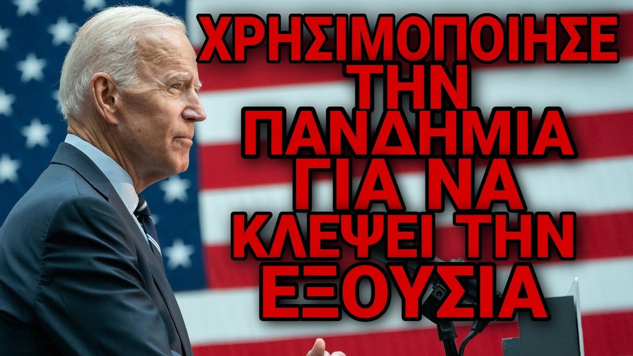Η ΕΚΠΡΟΣΩΠΟΣ ΤΥΠΟΥ ΤΟΥ ΛΕΥΚΟΥ ΟΙΚΟΥ ΚΑΤΑΓΓΕΛΛΕΙ ΤΟΥΣ ΔΗΜΟΚΑΤΙΚΟΥΣ ΓΙΑ ...
