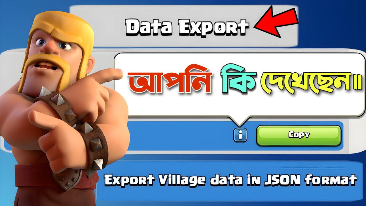 COC Export Feature Explained! 🧐 [বাংলা] | Clash of Clans Developer ...