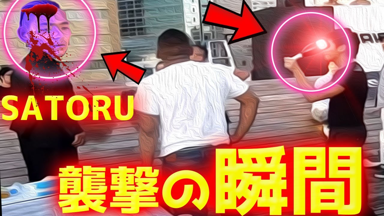 【breaking Down】satoru 襲撃犯 完全特定! 瞬間 犯人 特定 てるくん サトル さとる 朝倉未来 ブレイキングダウン 欠場