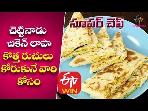 Chettinad Chicken Laapa | Chettinad Chicken Curry | Chettinad Chicken ...