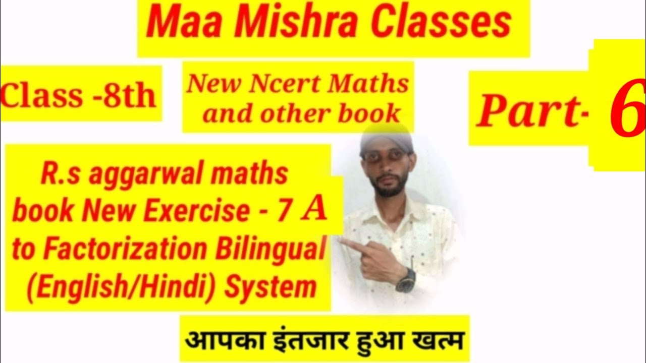 R.s aggarwal maths book new exercise - 7A to Factorization with solution Bilingual. system class ...