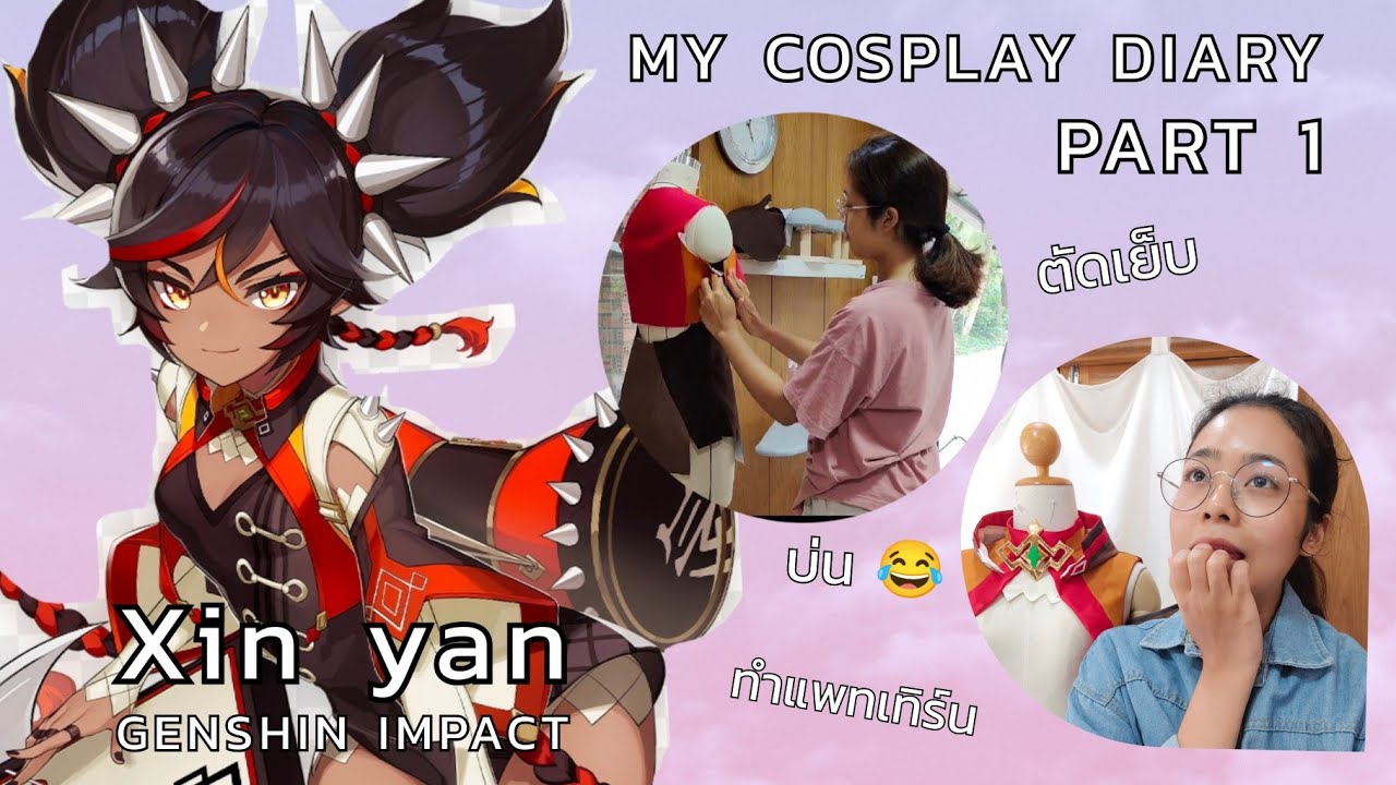 My cosplay diary - Xinyan Genshin - Part 1 - YouTube