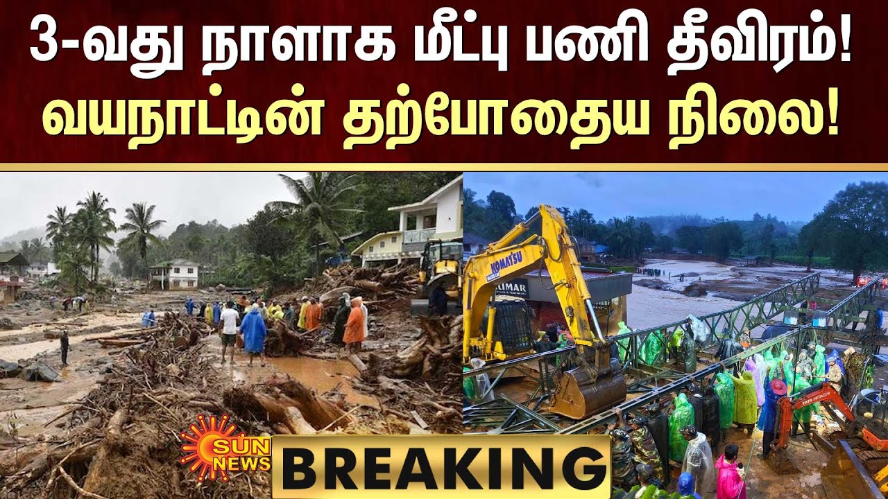 LIVE REPORT | 3rd day of rescue operation in Wayanad | Kerala Flood ...