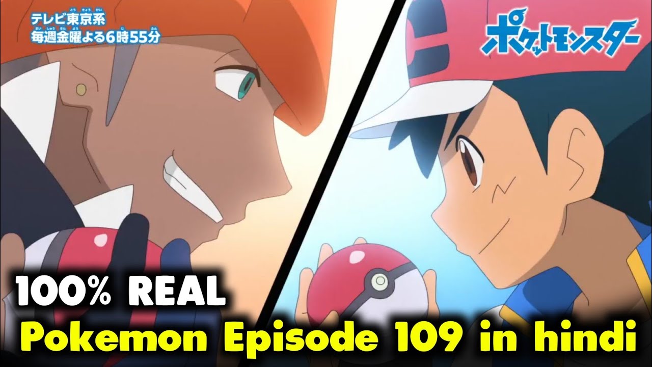 Ash vs Raihan Battle prediction - YouTube