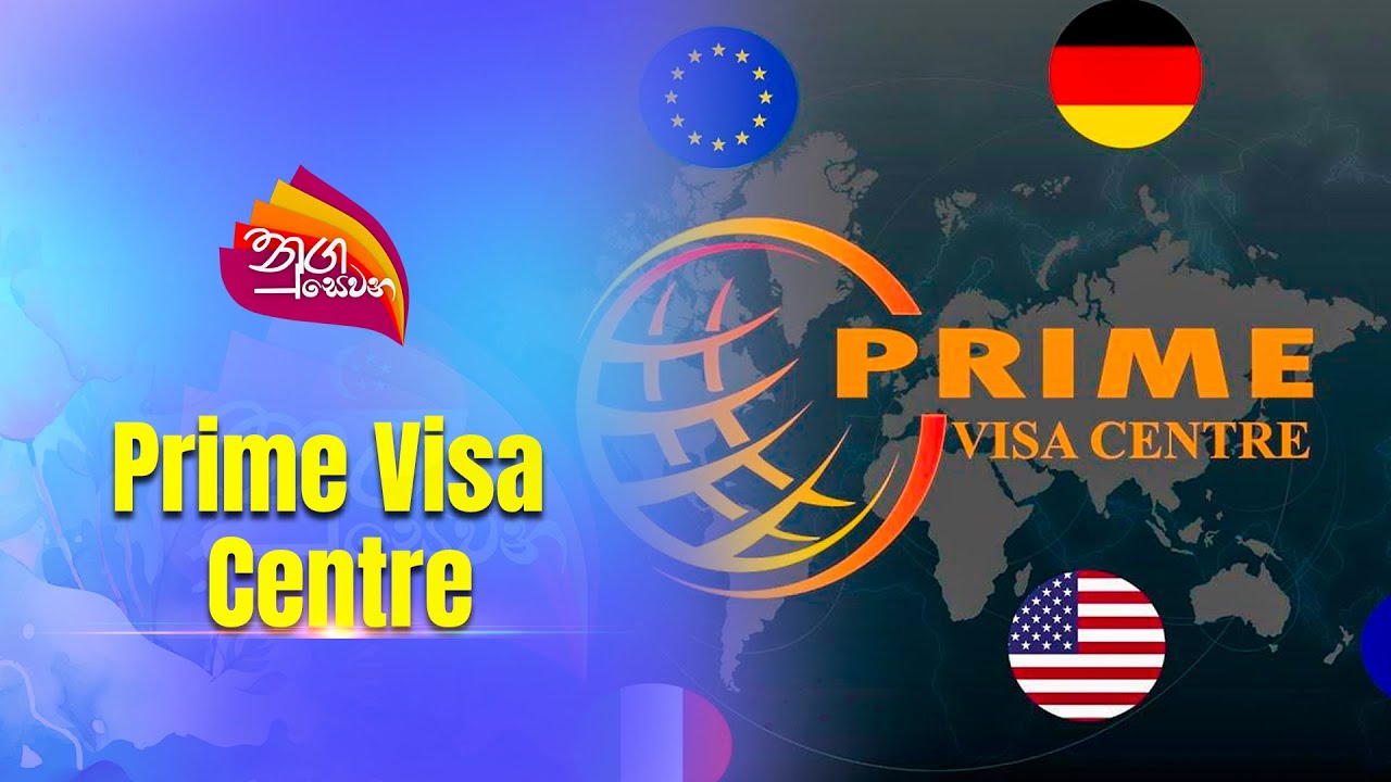 Nugasewana | Prime Visa Centre | 2025-01-10 | Rupavahini - YouTube