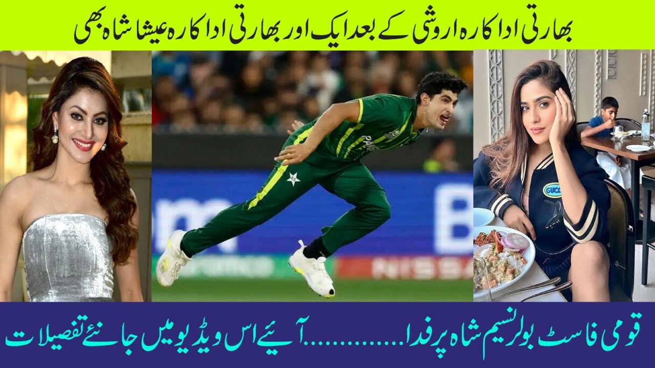 Pakistan Cricket Teams' Fast Baller is popular among Indian Actresses ...