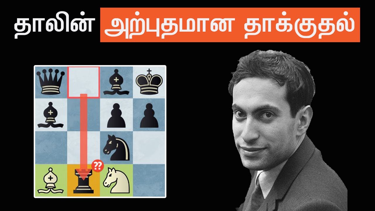 Mikhail Tal vs Michael Stean , Alekhine Memorial 1975 , Sathuranga ...