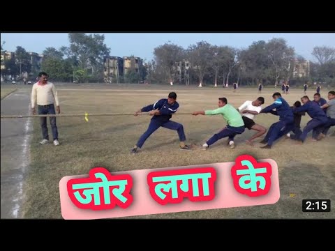 रस्सी खीच प्रतियोगिता || Rassi Khich Khel || School Tournament || 15 ...