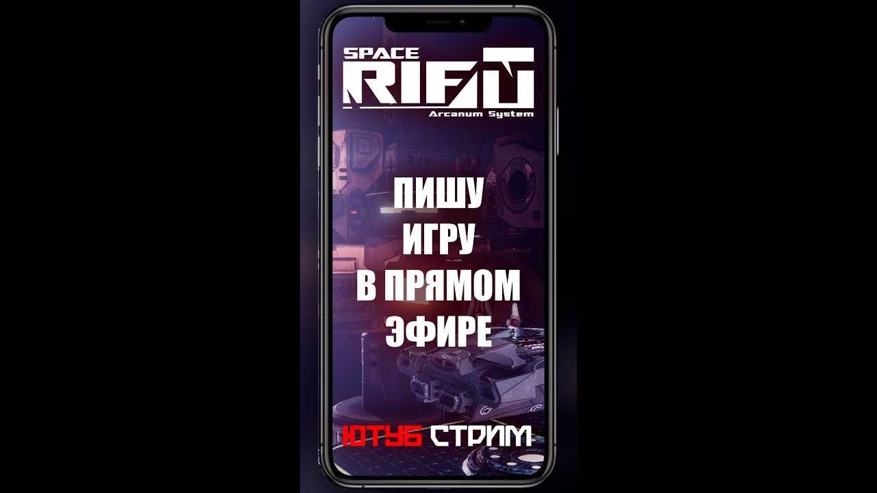 SPACERIFT DEV #170- Разработка игры на Unity #shorts #разработка #live #инди - YouTube