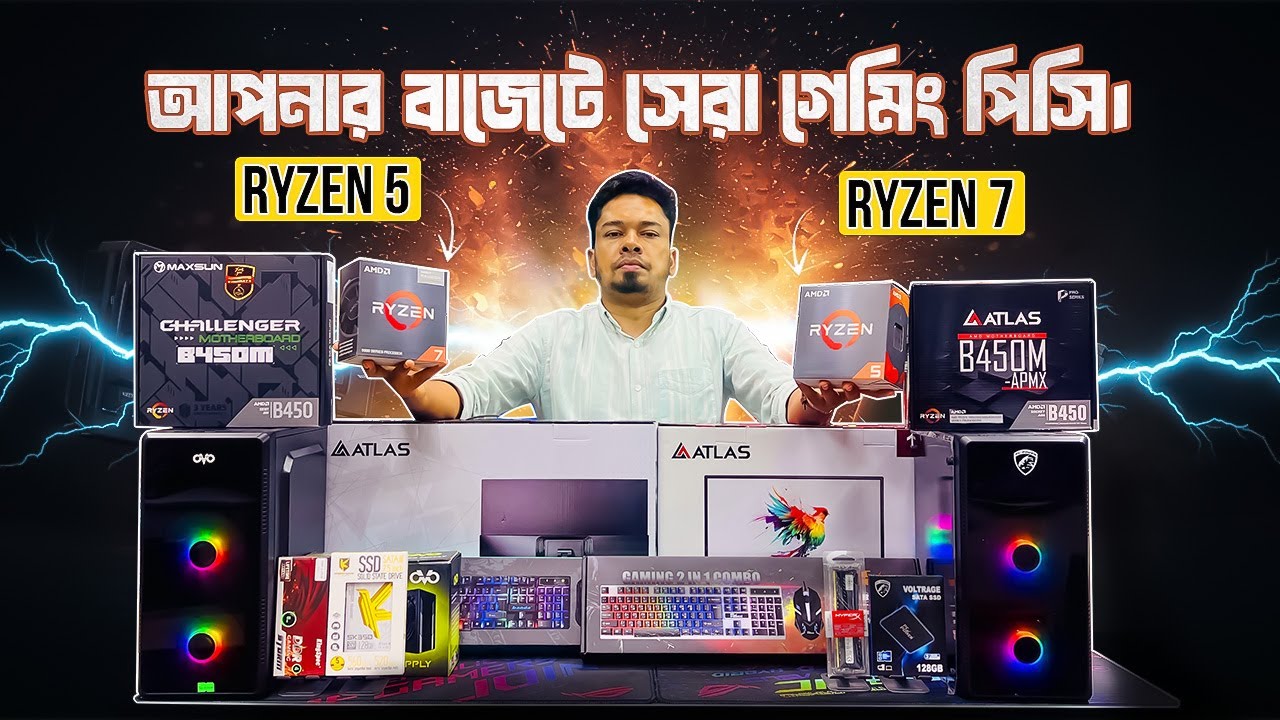 Low Budget Gaming PC Build 2025 বাজেটে সেরা গেমিং পিসি! Ryzen 5 VS ...