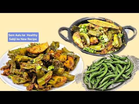 Healthy & Tasty Sem Aalu ke Sabzi ke Recipe. Same Aalu ki Sabji ki ...