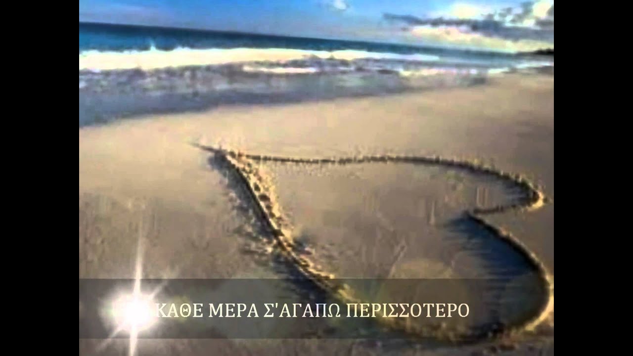Κ ΤΟ ΜΟΝΟ ΠΟΥ ΜΕ ΝΟΙΑΖΕΙ ΕΙΣΑΙ ΕΣΥ - YouTube