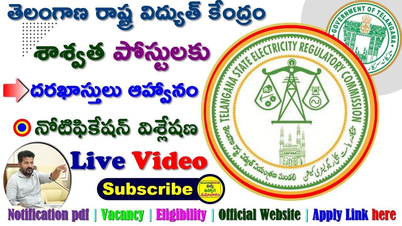 పదో తరగతి అర్హతతో కరెంట్ ఆఫీస్ లో 🎉శాశ్వత ఉద్యోగాలు TSERC Bumper ...