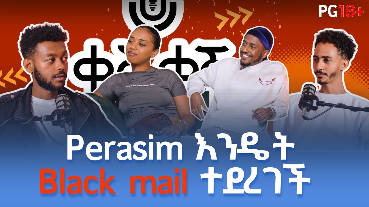 16 አመቴ ነው ከቤት የወጣሁት” perasim በቀስቃሽ ፖድካት | ቀስቃሽ ፖድካስት | EPISODE 04 - YouTube