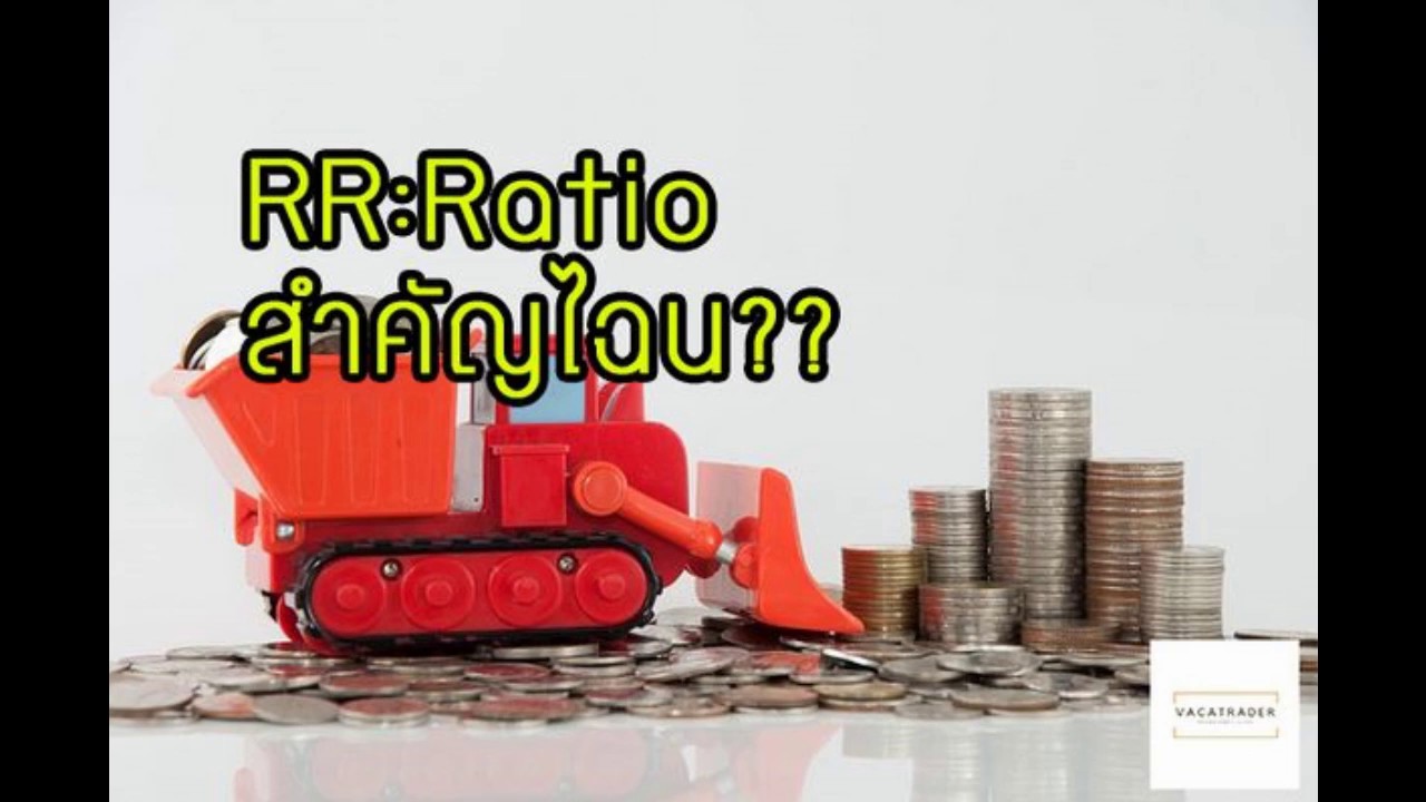 RR Ratio Calculator Indicator คำนวนค่า Risk and Reward - YouTube