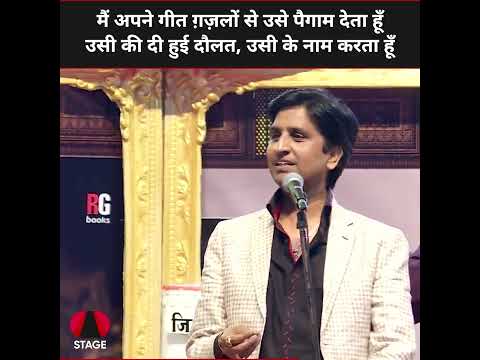 कुमार विश्वास ने बताई  शादी करनी चाहिए या नहीं
