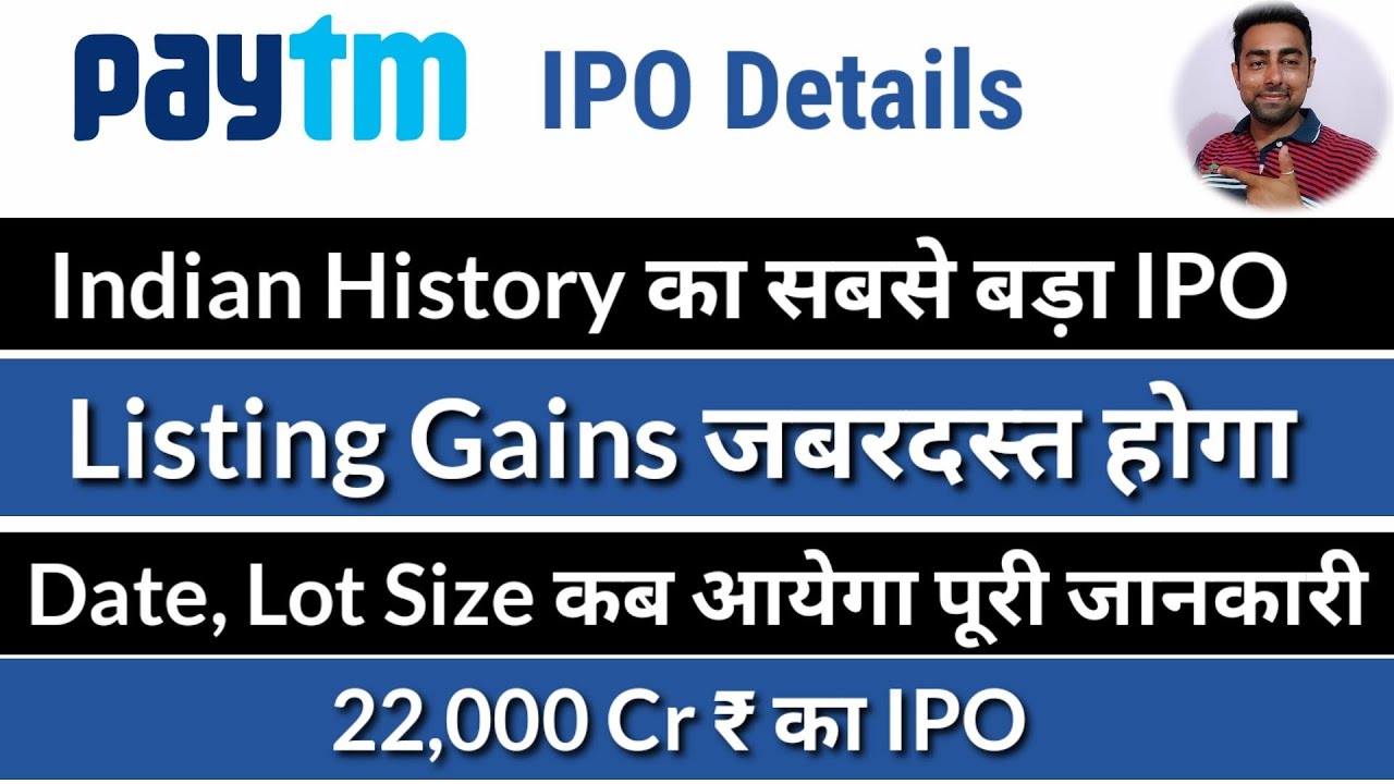 Paytm IPO | Paytm IPO Latest News, Date, Lot Size | Upcoming IPO 2021 ...