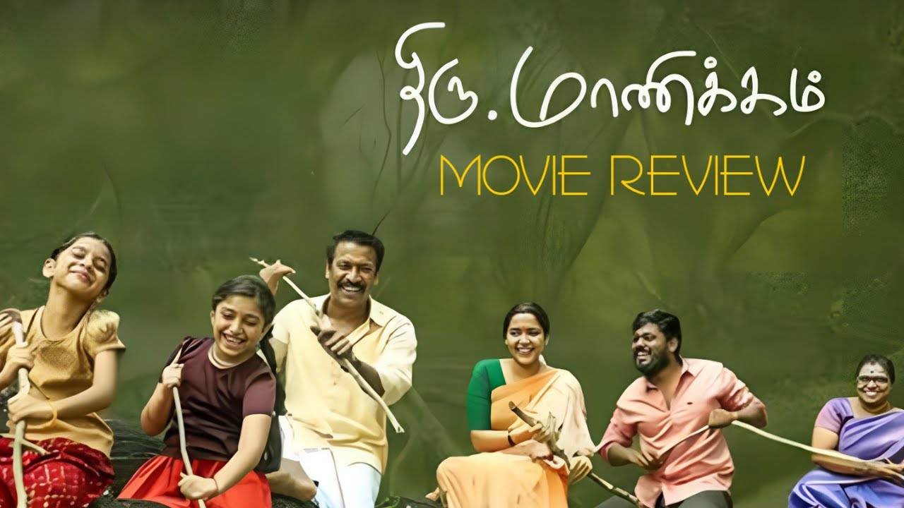 Thiru. Manickam Movie Review | Nanda Periyasamy | Samuthirakani ...