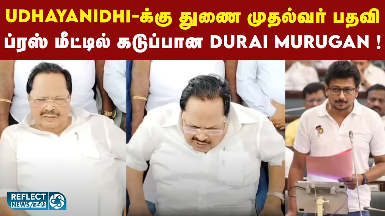 Udhayanidhi குறித்த கேள்வியால் Durai Murugan டென்ஷன் ! | DMK | MK ...