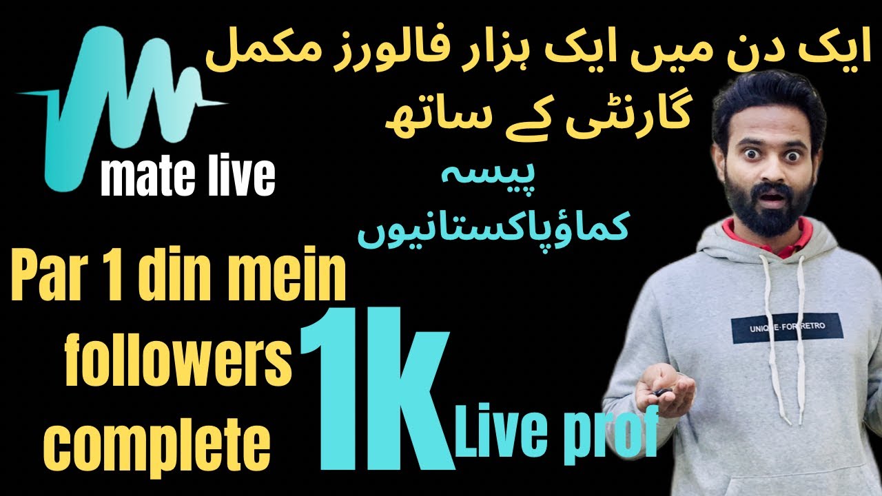 How to complete 1k followers on mate live & mate live par live kesy ...