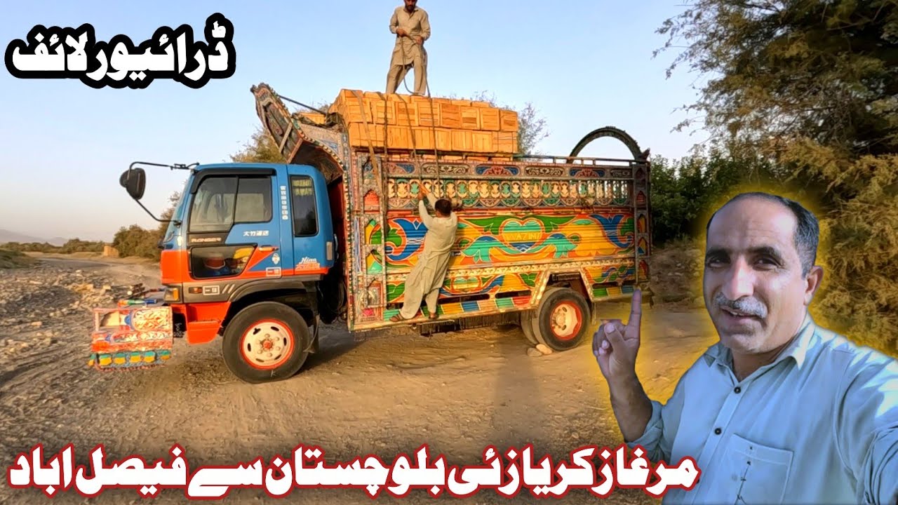 Margha Zakaria Zai from Balochistan to Faisalabad||Truck loading ...