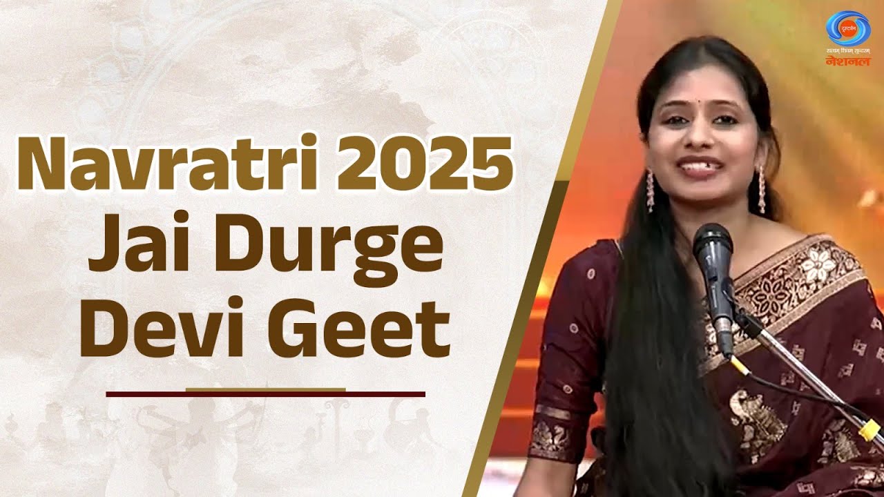 Navratri 2025 | Jai Durge | Devi Geet | DD National - YouTube
