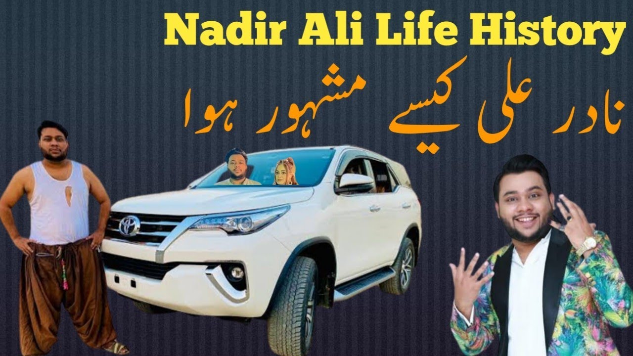 Nadir Ali Life History [ Nadir Ali Kaisy Famous Hwa - YouTube