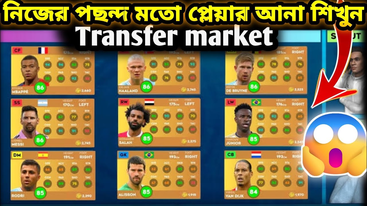 How to Buy Legendary Player in Dream League Soccer 2024 | DLS 24 | DLS ...
