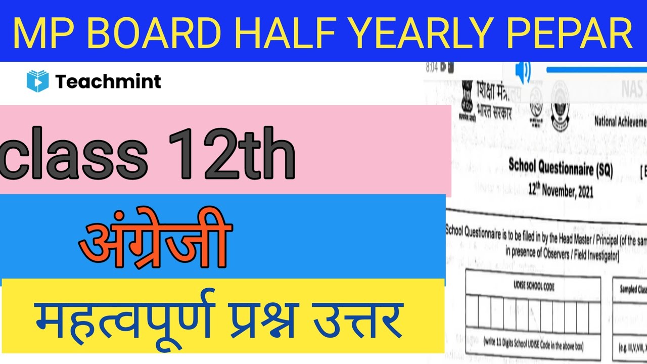 Mp Board HALF Yearly Exam 2021 22 Class 12th English Pepar Most