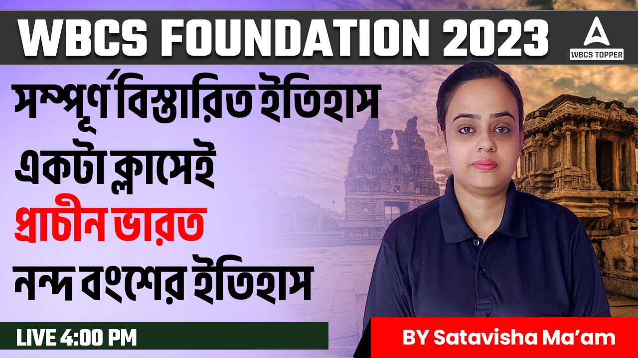 WBCS Preparation | WBCS History Class | Nanda Dynasty - YouTube