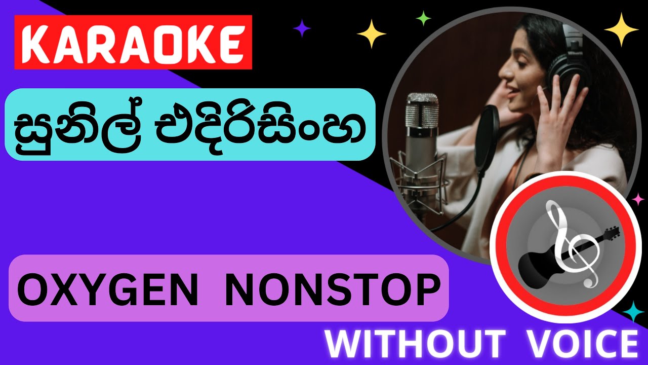සුනිල් එදිරිසිංහ ගී | Sunil Edirisinghe Songs Nonstop | Karaoke ...