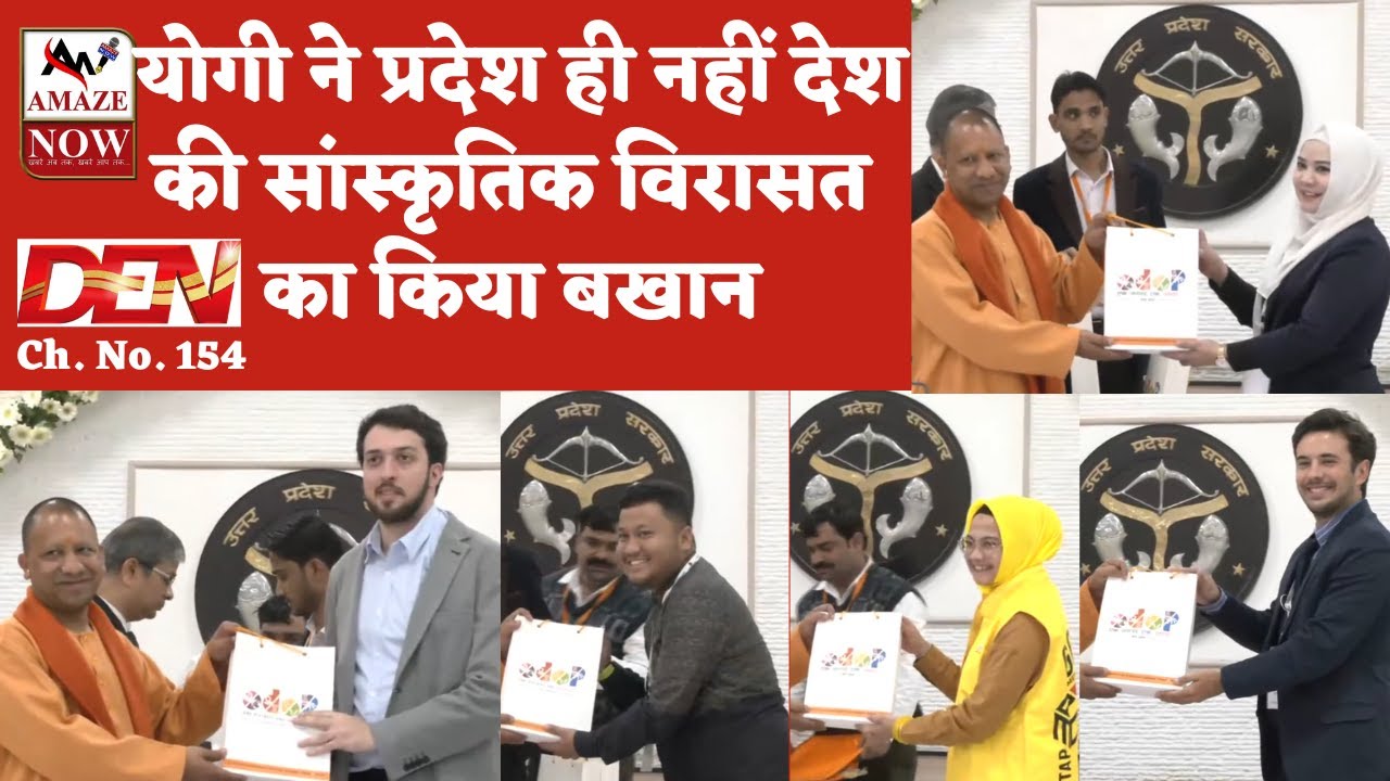 Yogi Gen Next Democracy Network Prog | विदेशी नेताओं से मिले योगी और ...