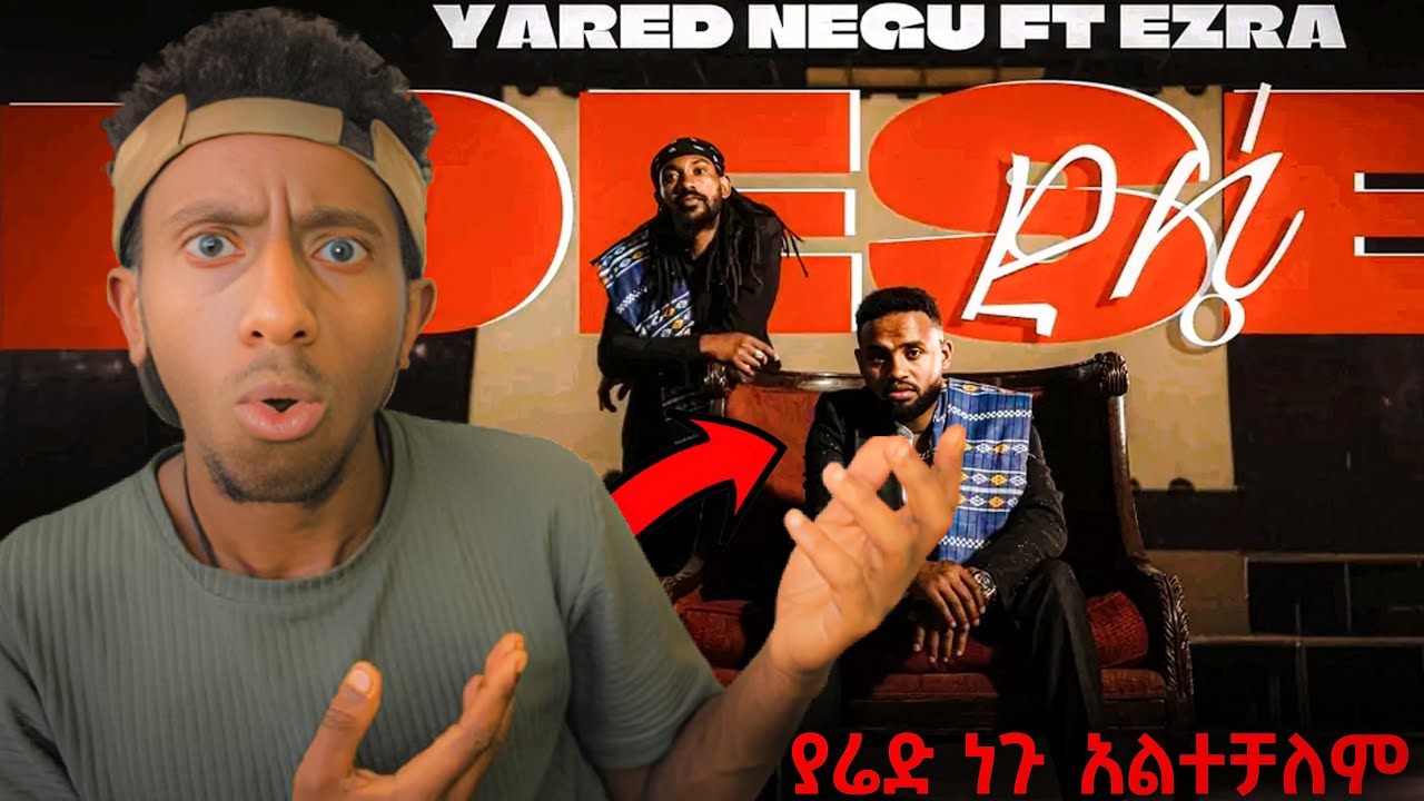 🔴ያሬድ ነጉ ft. እዝራ - ደሴ (እኔክሽ እነካ) Yared Negu ft. Ezra - Dese Official ...