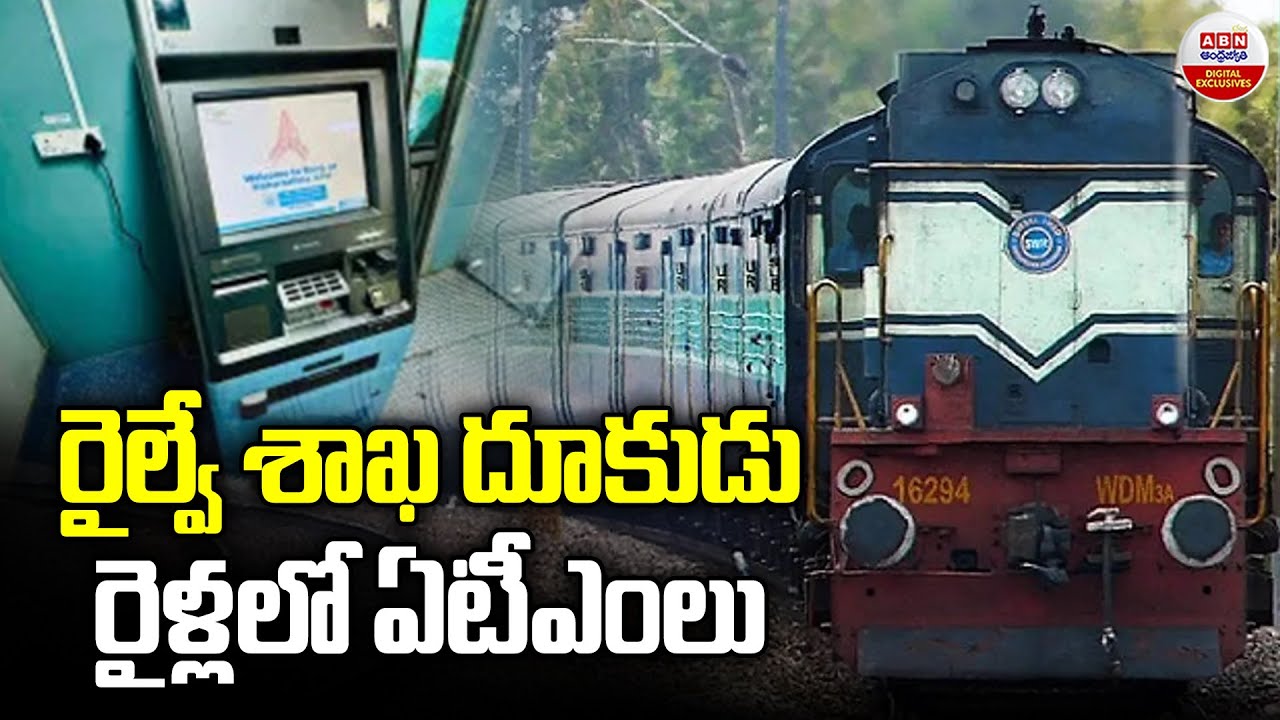 Indian Railways Launches First ATM Inside Train for Cash Withdrawal ...