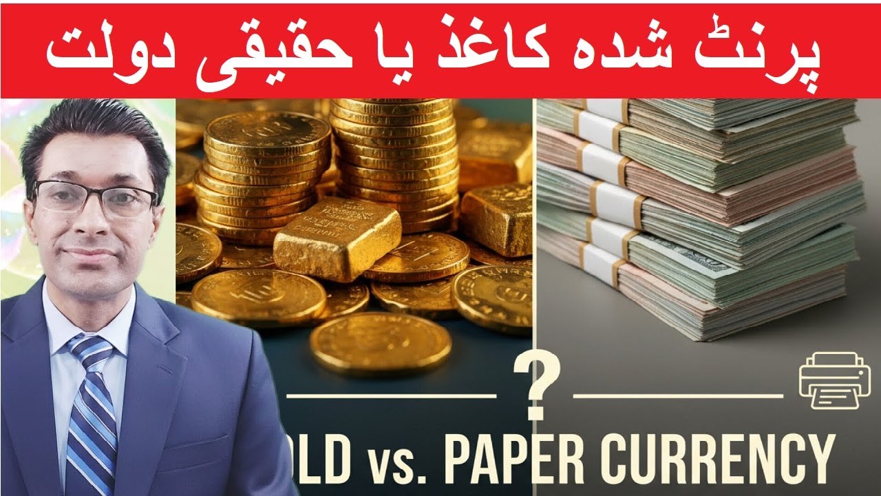 GOLD vs PAPER CURRENCY | Real Wealth or Just Printed Value? 💰 - YouTube