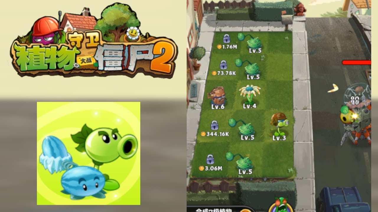Plants vs Zombies 2 Guard New PvZ Game 2022 Trailer 《植物大战僵尸2：守卫》 - YouTube