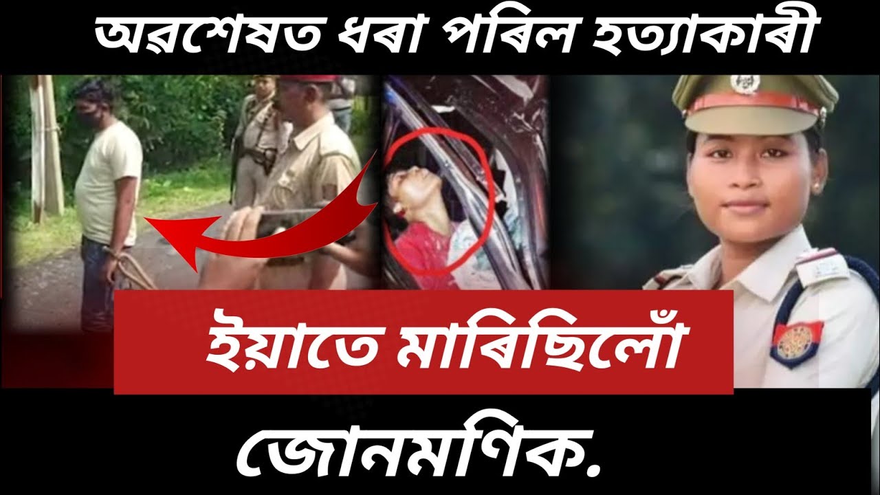 কেনেদৰে সুমিতে ট্রাকেৰে খুন্দিয়াইছিল দেখুৱাই আছেআৰক্ষীক//Si junmoni ...
