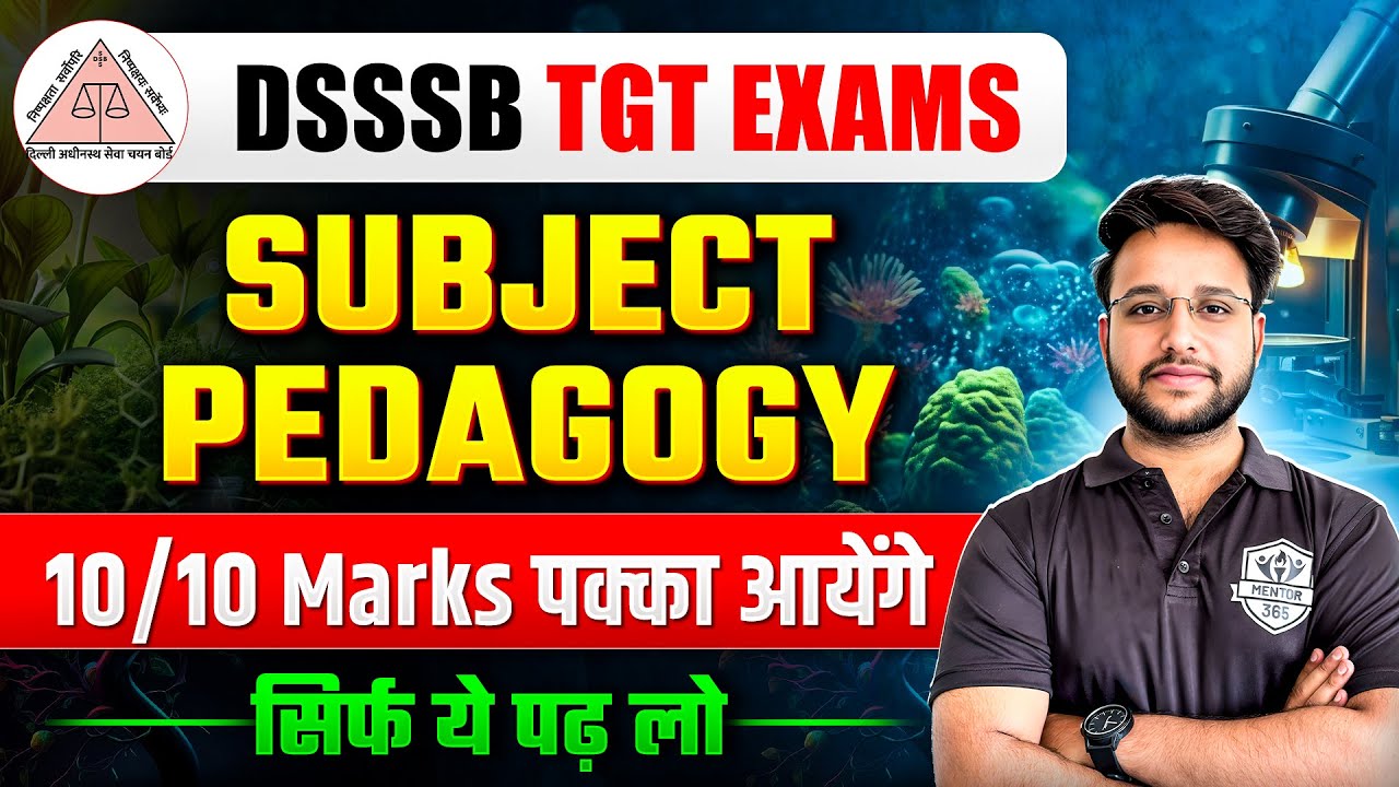 DSSSB TGT SUBJECT PEDAGOGY | 10/10 Marks Pakka Aayenge | DSSSB TGT Exam ...