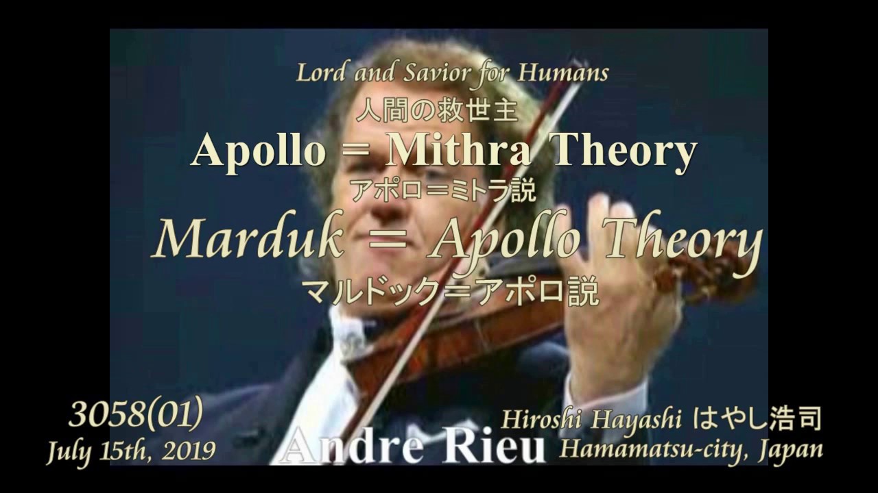 3195【01新】Apollo=Mithra,Mithra=Apollo Theoryアポロ＝ミトラ、ミトラ＝アポロ説（ギリシャ彫刻は神々の ...