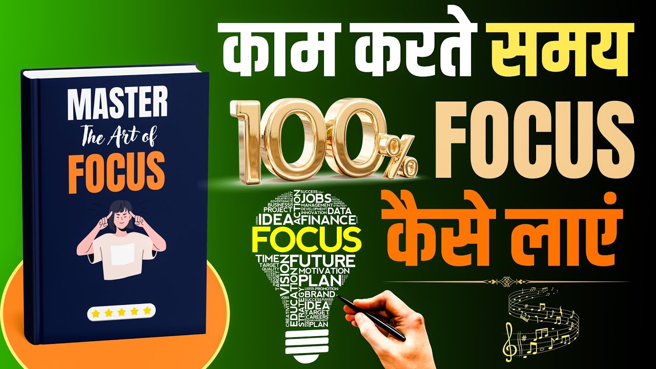 Why You Fail Without Focus | Master the Art of Focus Book Summary - YouTube