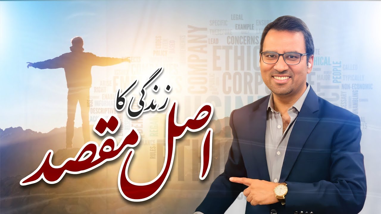 Real Purpose of life | An inspirational story of Qaiser Abbas - YouTube