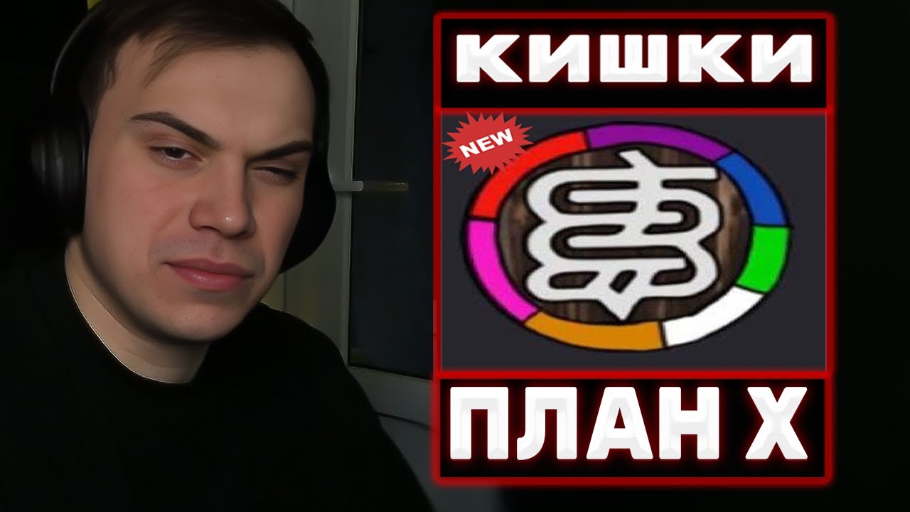 ВСЁ ПРО НОВУЮ ГРУППУ ГЛЕБА | ТРЕЙЛЕР KISHKI NEW - YouTube