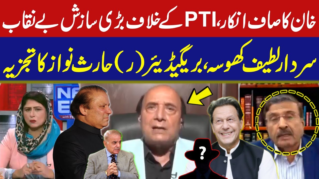 News Edge With Fereeha Idrees I Sardar Latif Khosa I Brig(R) Haris ...