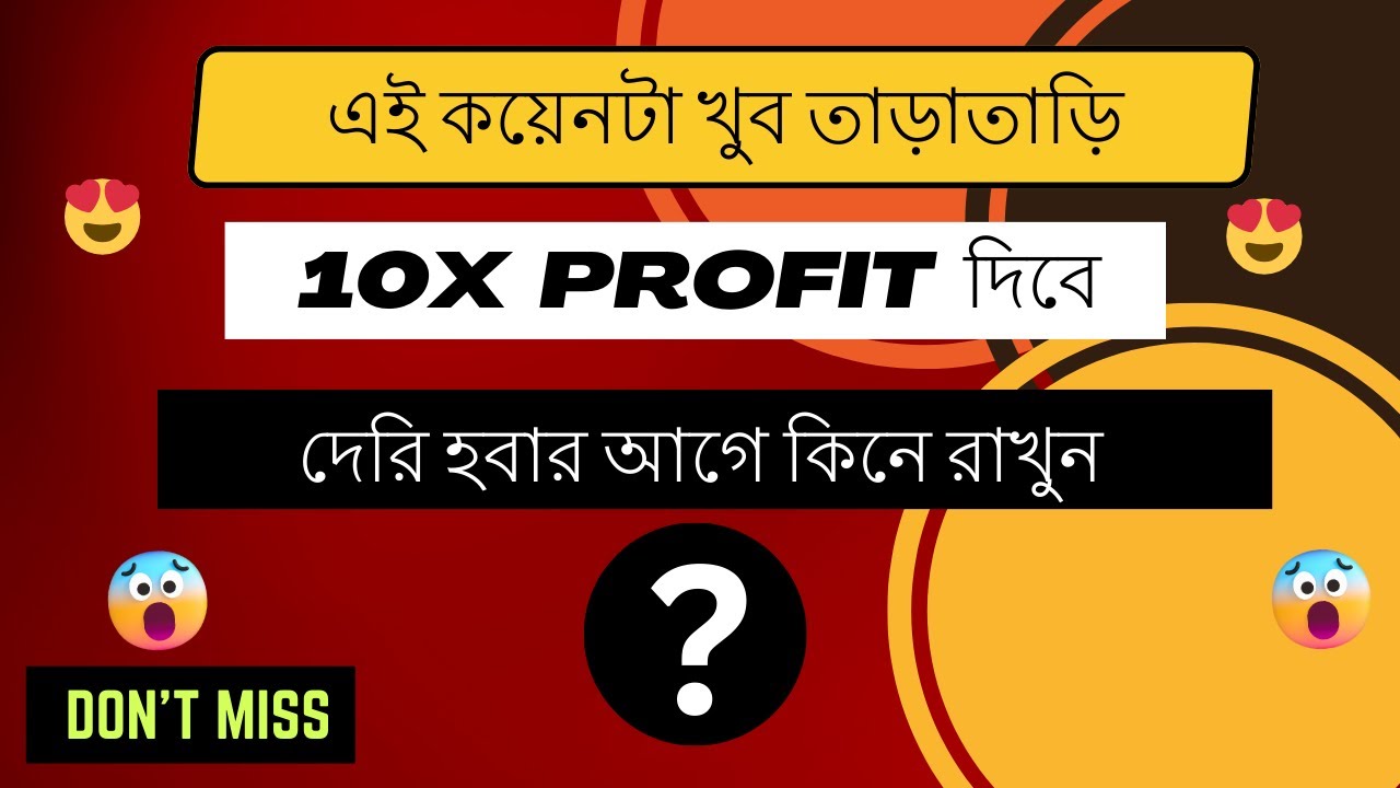 এই Coin 10X Profit দিবে | Hidden Gem 2024 | Don't Miss Upcoming Bull ...