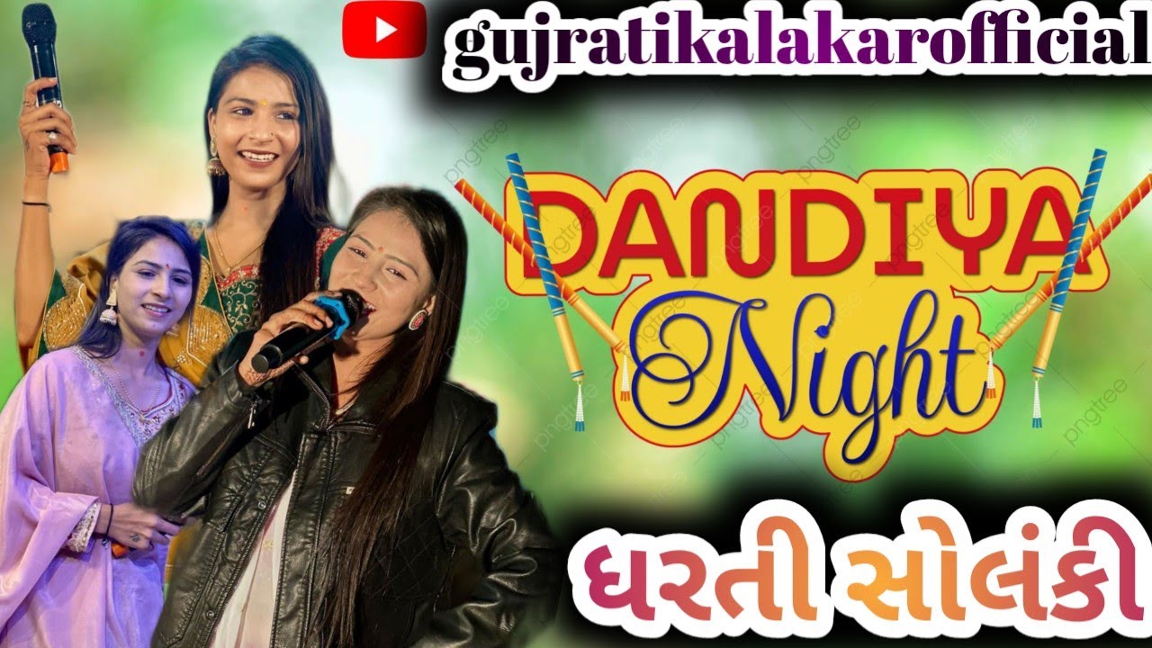 🔴Dharti solanki-At-sankeshwar -last night program dharti solanki-new ...