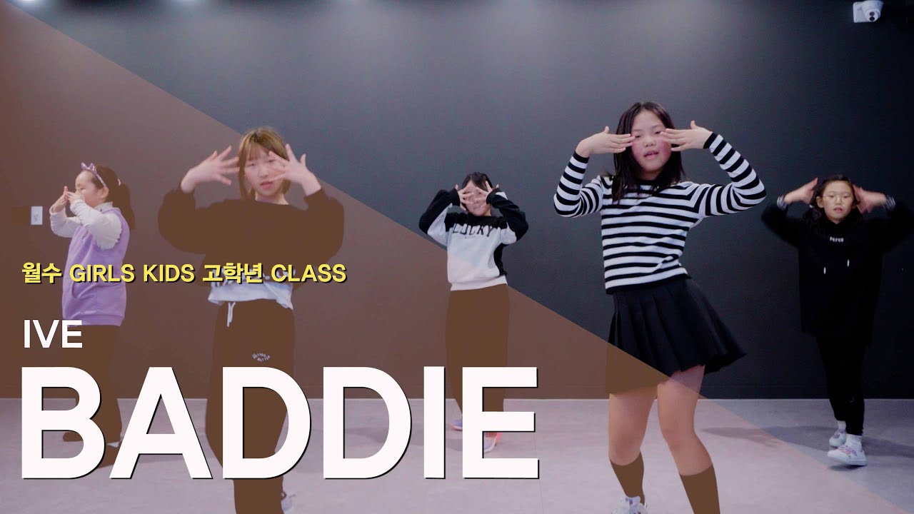 [마포댄스학원] 와와댄스 주니어키즈 IVE(아이브) - BADDIE 안무 | DANCE COVER | 월수 GIRLS KIDS ...
