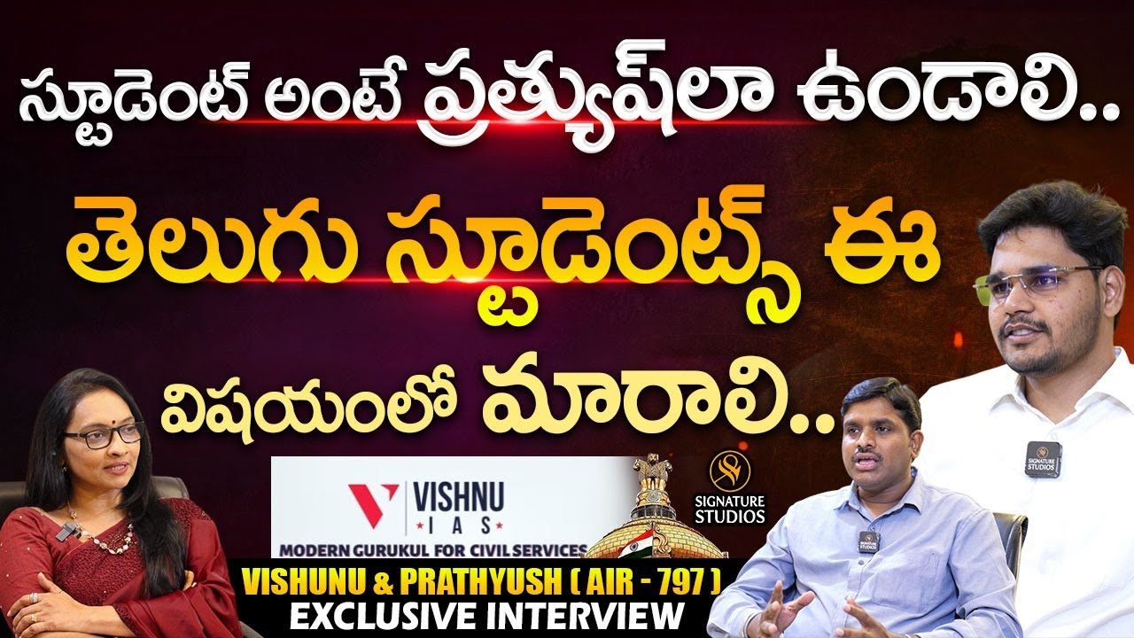 UPSC AIR - 797 Prathyush Exclusive Interview | Vishnu IAS Academy | UPSC Results |@Signature ...