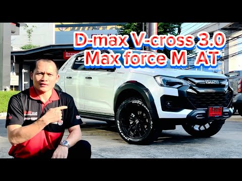 D-max V-Cross 3.0 max force M AT - YouTube